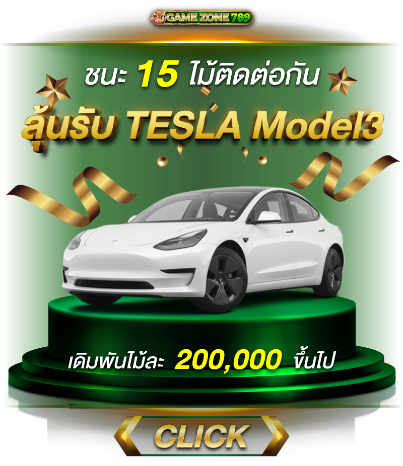 gamezone789 บาคาร่า เสือมังกร คาสิโนออนไลน์ ได้เงินจริง แอพบาคาร่า